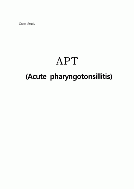 아동간호학 Acute pharyngotonsillitis case study-1페이지