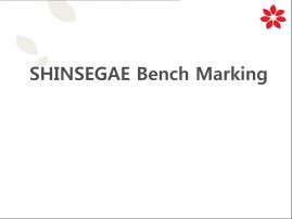 SHINSEGAE Bench Marking (신세계 백화점 4P 분석)-1페이지