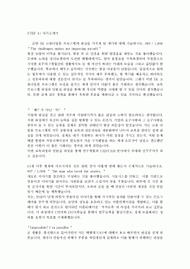 SK 고용디딤돌 1기 합격 자소서-1페이지