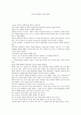 [서평] 과거로 회귀하는 추억의 열차 - 쇼쇼쇼, 김추자 선데이서울 게다가 긴급조치-1페이지