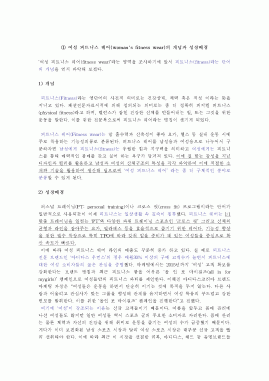 여성 피트니스 웨어-1페이지