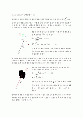 중앙대 진동계측실험  관성모멘트 예비레포트-1페이지