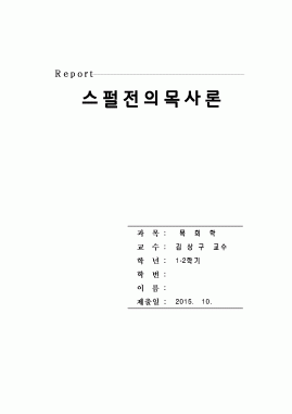 칼빈의 예배이해-1페이지