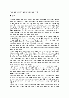 [독후감] 젊은 베르테르의 슬픔 / 요한 볼프강 폰 괴테-1페이지