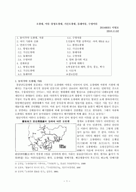 야류, 오광대- 통영오광대, 가산오광대, 동래야류, 수영야류-1페이지