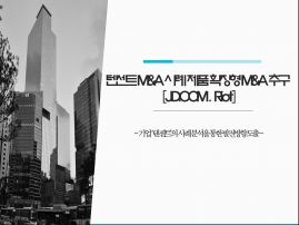 텐센트 M&A 사례 제품 확장형 M&A 추구 [JD.COM . Riot]-1페이지