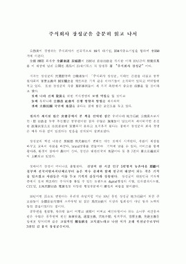 [서평] 주식회사 장성군을 충분히 읽고 나서-1페이지