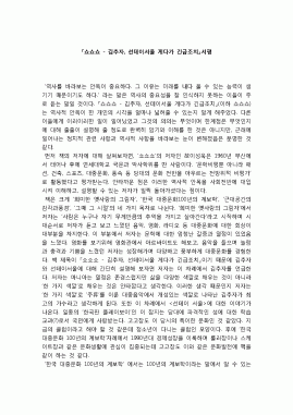 [독후감] 『쇼쇼쇼 - 김추자, 선데이서울 게다가 긴급조치』서평-1페이지