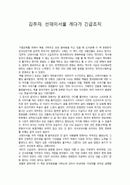 [독후감] 김추자, 선데이서울 게다가 긴급조치-1페이지