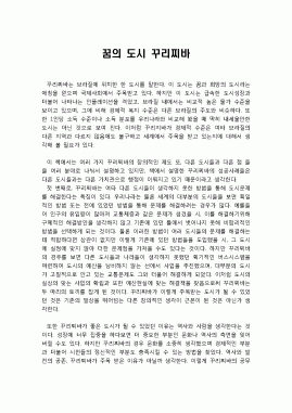 [독후감/서평/요약] [교수-학습지도] 폴리아의 귀납추론을 적용한 수업지도안 - 고등학교 1학년 - 방정식과 함수 - 이차방정식과 이차함수-1페이지