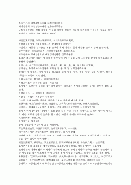 채동번의 중국역사소설 남북사통속연의 28회 29회 30회 한문 및 한글번역-1페이지