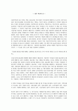 [서평] 정부 혁신의 길-1페이지