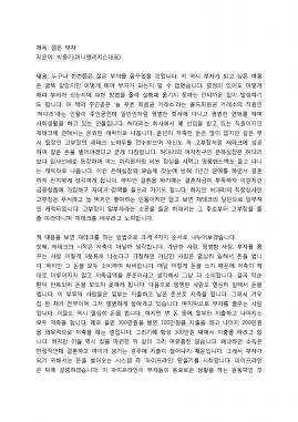 [재테크]젊은 부자-1페이지