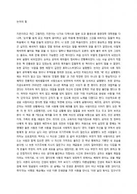 논어-1페이지