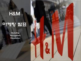 H&M 브랜드소개와 H&M 마케팅 SWOT,STP,4P전략분석및 H&M 향후전략제언 PPT-1페이지