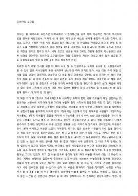 타이탄의 도구들-1페이지