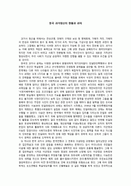 [서평] 안병욱의 한국 과거청산의 현황과 과제-1페이지