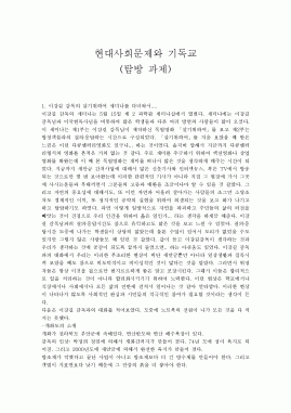 탐방 보고서 - 이강길 감독의 살기위하여 세미나를 다녀와서....-1페이지