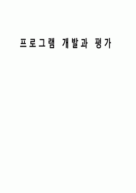 장애인복지 프로포절 A+-1페이지