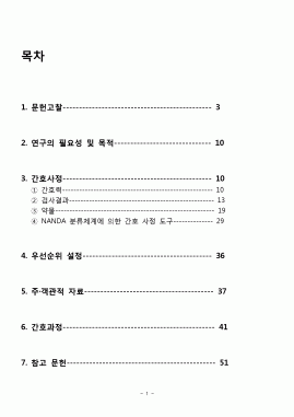 성인 폐암 케이스스터디-1페이지