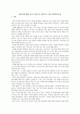 자신에 대한 글을 자유로운 형식으로 5편 작성하시오.-1페이지