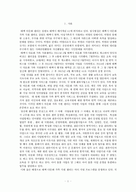 태백 다문화 센터수정.-1페이지