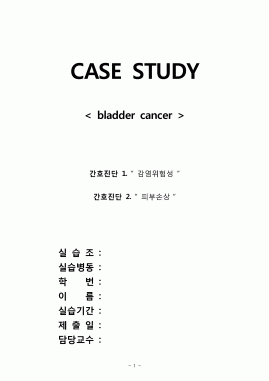 ccu 중환자실 성인간호 케이스 aneurysm , popliteal artery  간호진단 1. “ 감염위험성 “  간호진단 2. “ 피부손상 “-1페이지