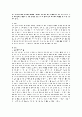 청소년기의 특성과 발달과업에 대해 간략하게 정리하고 최근 사회문제가 되고 있는 청소년 간의 폭행문제를 해결하기 위한 방안은 무엇이라고 생각하는지 학습자의 의견을 한 가지 이상 제시-1페이지