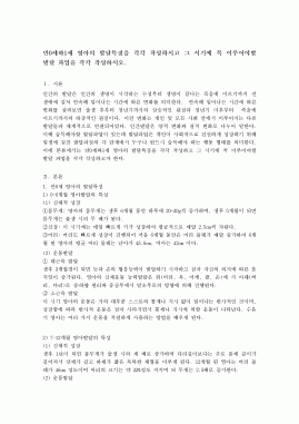 만0세와1세 영아의 발달특징을 각각 작성하시고 그 시기에 꼭 이루어야할 발달 과업을 각각 작성하시오.-1페이지