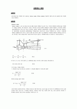 유량계수-1페이지