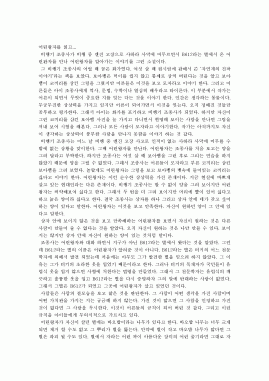 어린왕자를 읽고...-1페이지