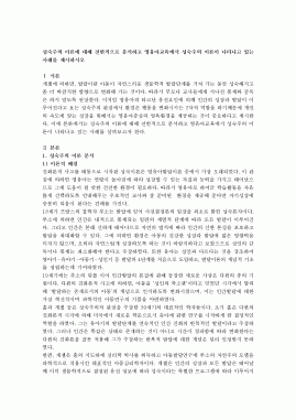 성숙주의 이론에 대해 전반적으로 분석하고 영유아교육에서 성숙주의 이론이 나타나고 있는 사례를 제시하시오-1페이지