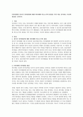 [언어발달] 유아기 언어발달에 대한 피아제와 비고츠키의 관점을 각각 비교 분석하고 자신의 관점을 논하시오-1페이지