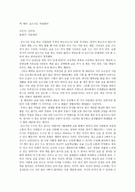 글쓰기로 부업하라.-1페이지