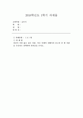 (글쓰기 A형)자신이 가장 닮고 싶은 사람, 혹은 인생의 선배이자 충고자 중 한 사람을 수신자로 선택하여 편지글을 쓰시오.-1페이지