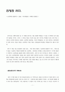 [독후감] 고등학생 창업하기-1페이지