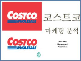 COSTCO 코스트코 마케팅전략 분석* 코스트코 한국시장 성공요인과 SWOT분석* 코스트코 향후전망연구 PPT-1페이지