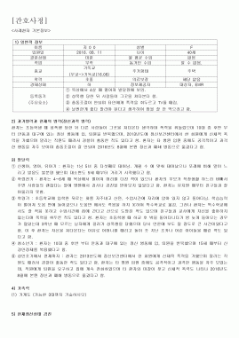 MR Schizophrenia 컨퍼-1페이지