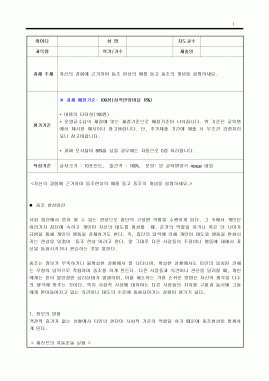 자신의 경험에 근거하여 동조 현상의 예를 들고 동조의 개념을 설명하세요-1페이지