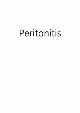 [간호학] Peritonitis-1페이지