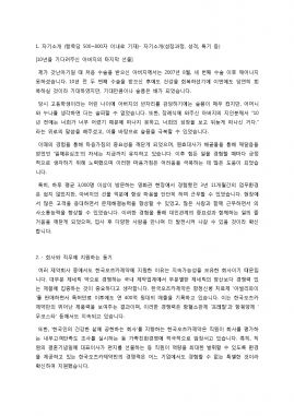 한국오츠카제약MR-1페이지