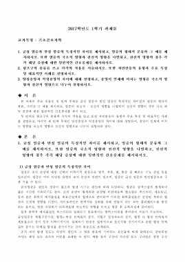 급성염증과 만성염증의 특징-1페이지