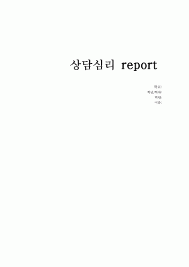 ‘EBS 달라졌어요’ 동영상을 시청하고 문제 상황에 관련해서 보고서 작성 (엄마가 내 인생을 망쳤어)-1페이지