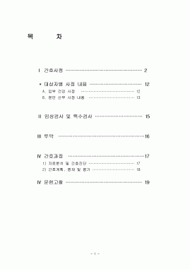 모성 case study 자연분만 NSVD-1페이지