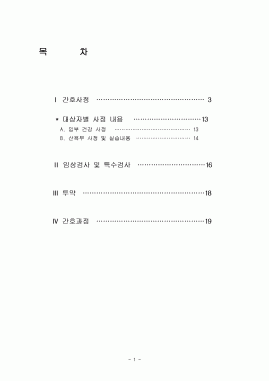 모성 cesarean section 제왕절개 CASE STUDY-1페이지