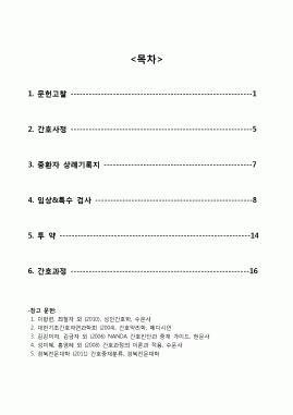 MICU case study - DKA ESRD SDH-1페이지