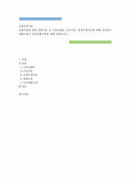 장애인복지론)장애차별에 관한 일반이론 중 사회진화론 낙인이론 정책부재이론에 대해 설명하고 재활모델과 자립생활모델에 대해 설명하시오-1페이지