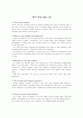 영어 면접 Q&A 20-1페이지