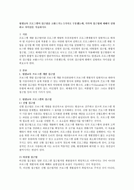 평생교육 프로그램의 접근법을 코왈스키는 5가지로 구분했는데 각각의 접근법에 대해서 설명하고 차이점을 서술하시오-1페이지