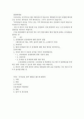 관광학개론)여러분들이 관심을 가지고 있는 지역 테마파크를 하나 선정하여 다음의 내용으로 과제를 수행하시기 바랍니다-1페이지